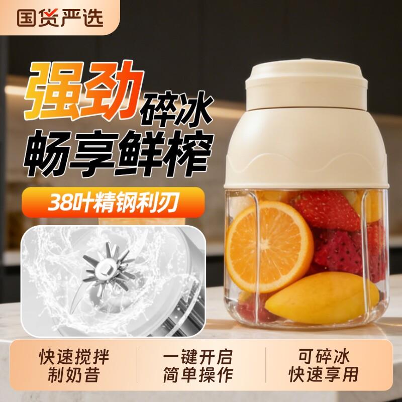榨汁机大容量无线充电2026新便携式小型家用果汁榨汁杯吨吨桶奶昔