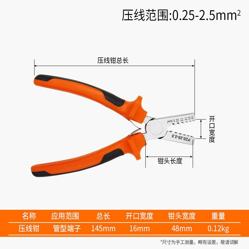 管型针SANJIANG 型子压迷你线钳PZ0.2端5-2.5德式小型压接钳手动