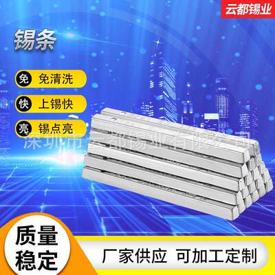 焊锡条Sn60Pb40锡条厂家生产供应波峰焊手浸炉适用60度焊锡条