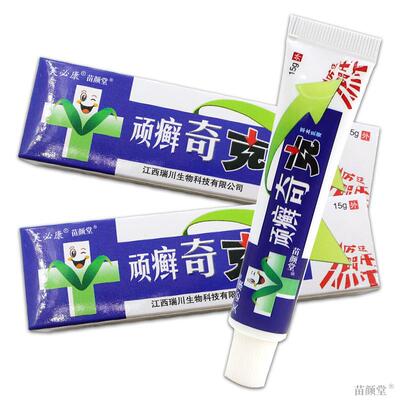 【天猫正品】芙必康顽癣奇克草本乳膏原贵州神锐顽癣奇克抑菌软膏
