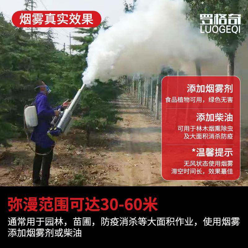 罗格奇脉冲式弥雾机打药喷雾机烟雾机高压电动喷雾器雾化消毒防疫