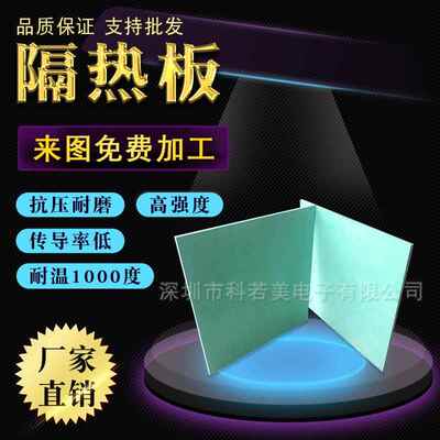 日光高温隔热板BESTHERMO-FNL-PFE模具封装非阻燃