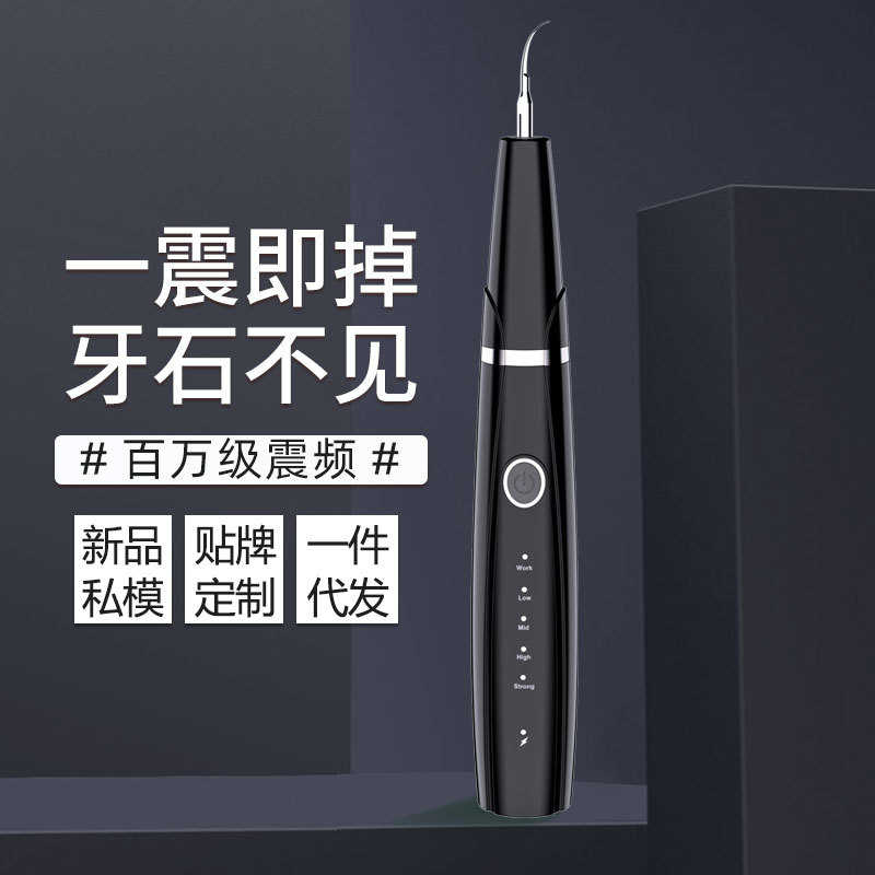 跨境电动洗牙洁牙仪超声波家用牙结石去除器牙齿美白美牙仪套装