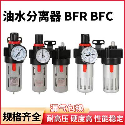 油水气源处理器BFC3000二联件4000BFR2000单联件空压机过滤减压阀