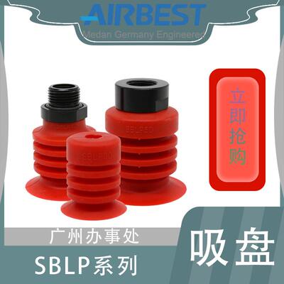 AIRBEST风琴多层软包装开袋真空吸盘工业气动SBLP30/40/50S-G2M