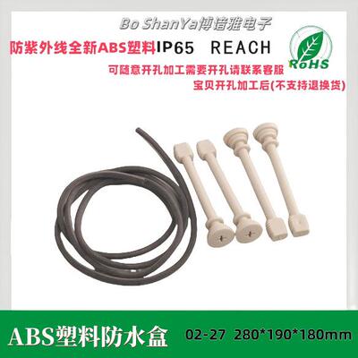 博谙电子直销280*190*雅10mm塑料水盒箱室内防QLE外配电箱接线8盒