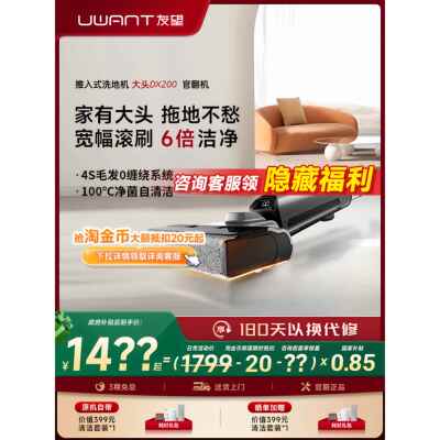 UWANT友望洗地机推入式躺平防臭吸拖一体拖地机大头DX200官翻机