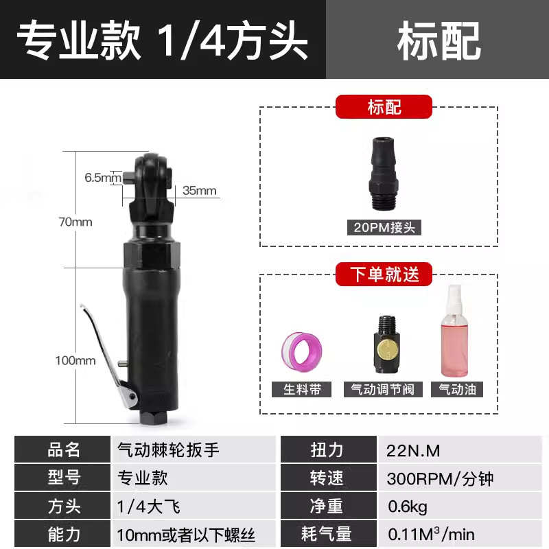 /小风l气动工具8寸寸气动工厂直角度扳手32扳手风直销棘轮炮190/