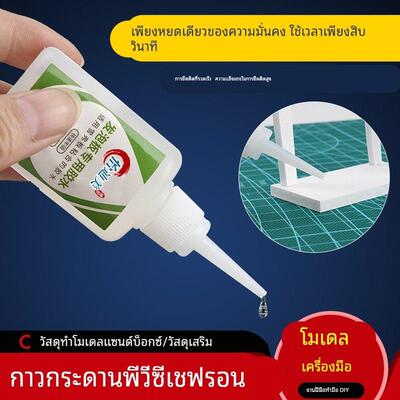 PVC发泡板专用胶水强力103胶水金属木材透明手工工具diy固定