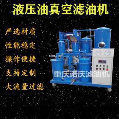 TYA 3000L/H 润滑油滤油机厂家精密油过滤技术液压油过滤机租赁