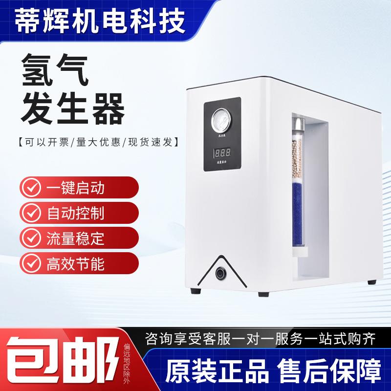 配置氢气空气氮气实验室高纯气源气体发生器气体发生器气相色谱仪