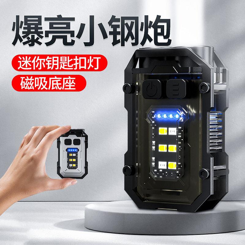 钥匙扣灯长续航超亮强光多功能户外手电筒迷你LED充电夹帽灯跨境