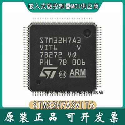 JIMUWEI 现货 STM32H7A3VIT6 LQFP-100 微控制器 480Mhz stm32h7