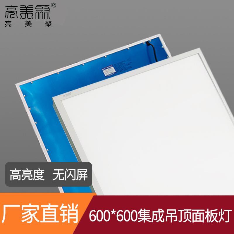 led面板灯高亮白光集成吊顶平板灯办公室厨卫工装净化灯洁净灯具