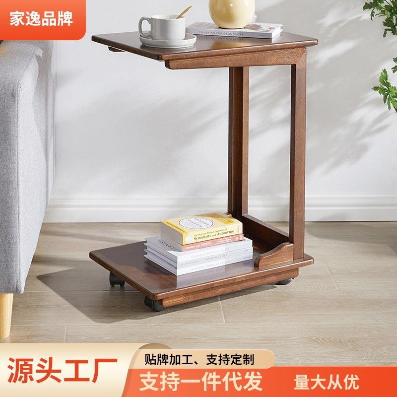 家逸边几实木角几客厅家用小茶几沙发边几可移动边桌桌子简约