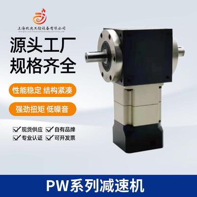 pw低背隙vgm精密减速机大扭矩中空轴行星减速机直角齿轮减速机