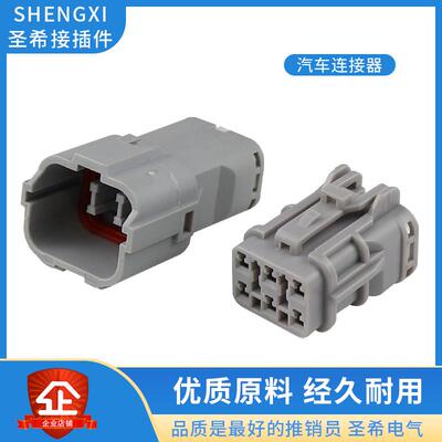 DJ7061Y-2-11-21汽车连接器接插件 尾灯插头MG640337-5MG610335-5