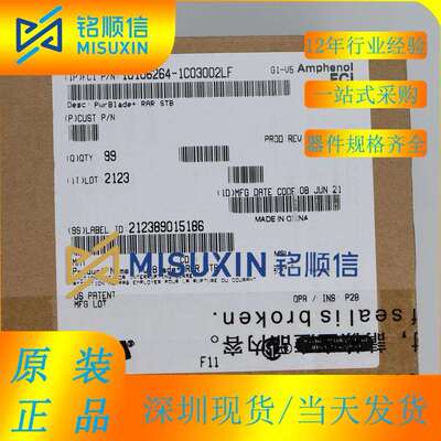 10106264-1C03002LF 连接器实物拍摄深圳现货供应 欢迎洽谈