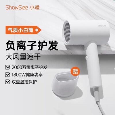 showsee/小适吹风机家用负离子大功率宿舍发廊电吹风顺发