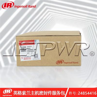 英格全索兰主面机24854416密封件（封服务）件号24854416 国配送2