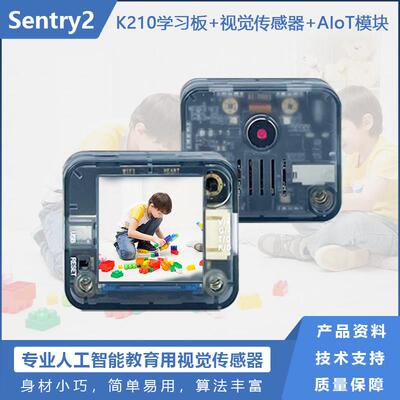 Sentry2视觉识别模块自训练模型K210学习板WiFi图传mixly与python