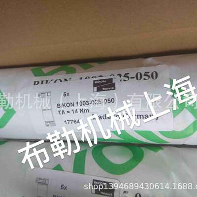 涨套德国BIKON1025/BIKON4000BIKON8000夹紧装置/锥形环键/胀紧套