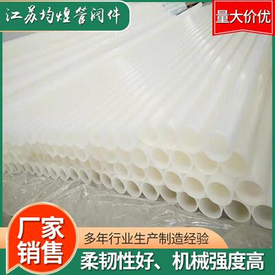 厂家供应PVDF管pvdf塑料管材管件化工给水管材pvdf管道