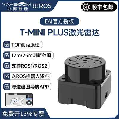 EAI YDLIDAR T-mini Plus激光雷达ROS2机器人小车SLAM建图导航TOF