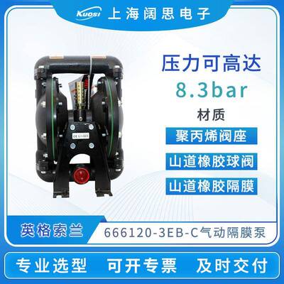 ARO气动泵666120-3EB-C铝合金污水气动隔膜泵流体输送泵