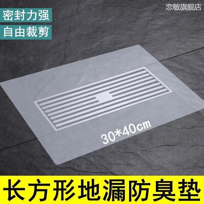 地漏防臭硅垫下水道器默认6EEJ封口盖大号长方胶形卫间封闭生神防