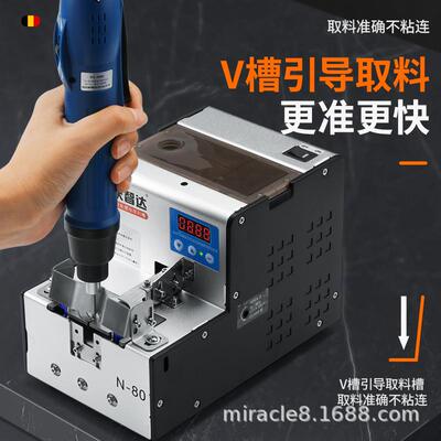 沃智GAT达全R自动螺丝机N持80手式锁转盘圆NSI供料器电批螺排列丝