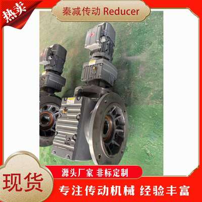 S比AF87R57减速机模块组合斜齿蜗轮轮蜗杆减速电机化高SAF87R57速