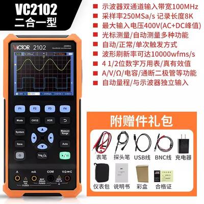 胜利手持双通道示波器万用表VC2100/2101/2102/2102S/2202/2202S