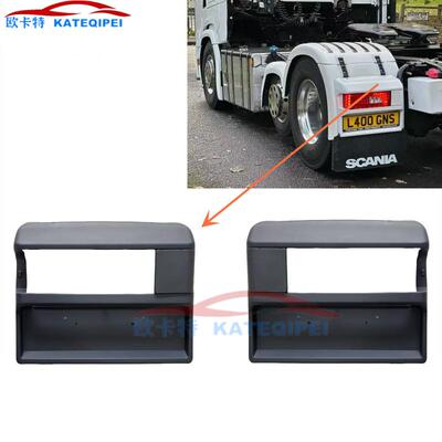 适用于斯堪尼亚P450 G420 S750卡车尾灯保护盖 保护盒配件