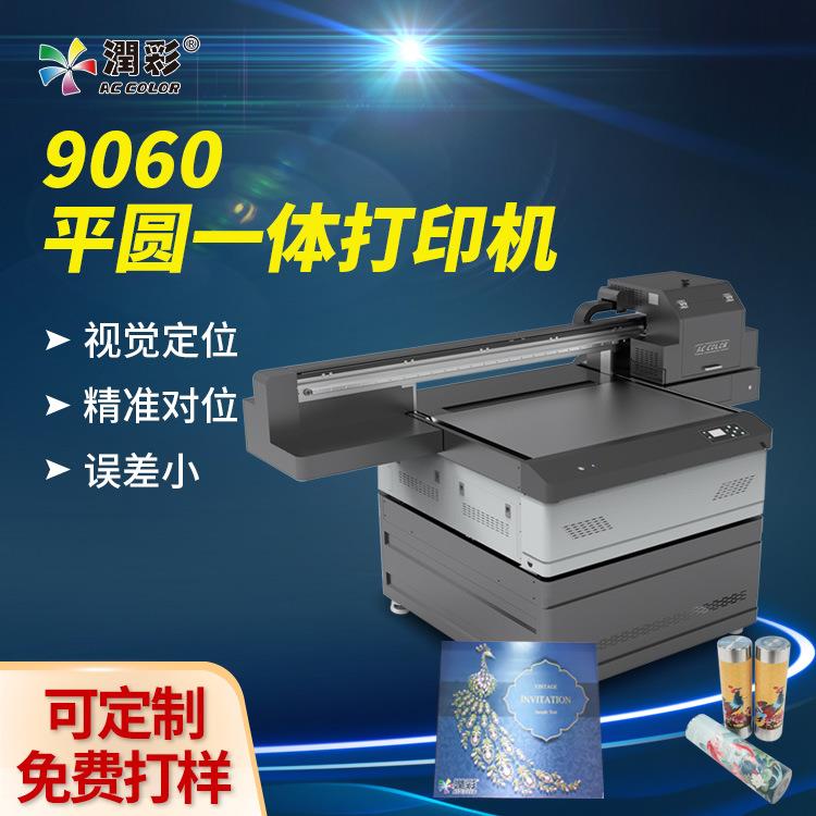 玩具乐高uv打印机平圆一体打印机工业印刷机机械设备9060数码印刷