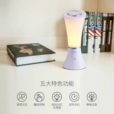 超维SL3506小蛮腰智能家居语音台灯触摸卧室LED床头感应唤醒