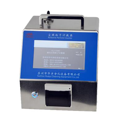 CLJ-3108T大流量八通道激光尘埃粒子计数器粉尘采样仪器