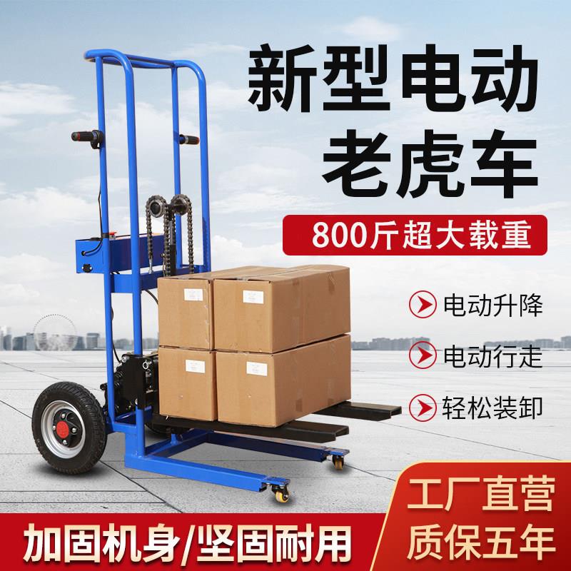 全电动老虎车升降液压装卸车可携式小型拉货物流堆高手推搬运堆高