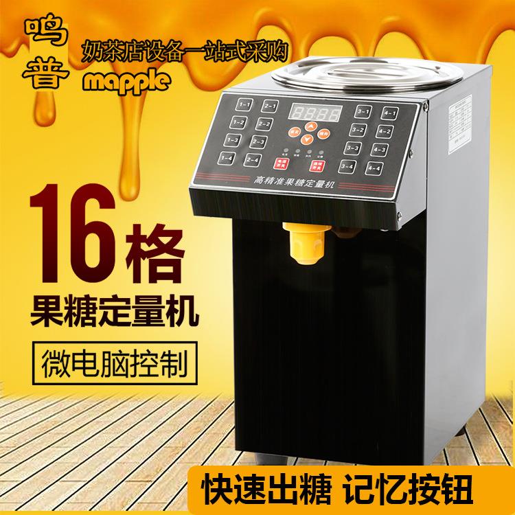 厂家直销商用果糖定量机 奶茶店果糖机设备 全自动果糖分配器