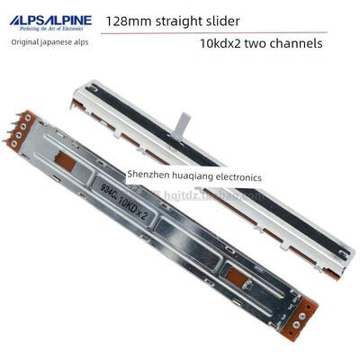 原装ALPS滑动电位器128mm 10KDx2双声道 声艺LX9 24路调音台推子