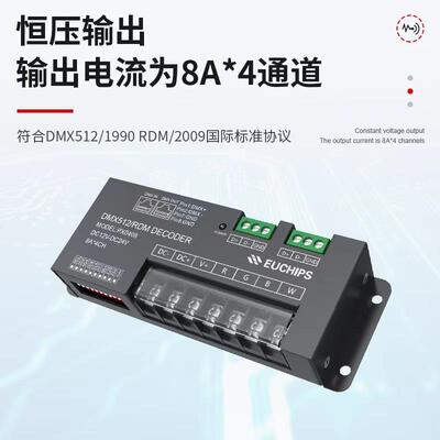 欧切斯4通道8ADMX512/RDMRGBW解码器PX0408恒压酒店灯具灯控