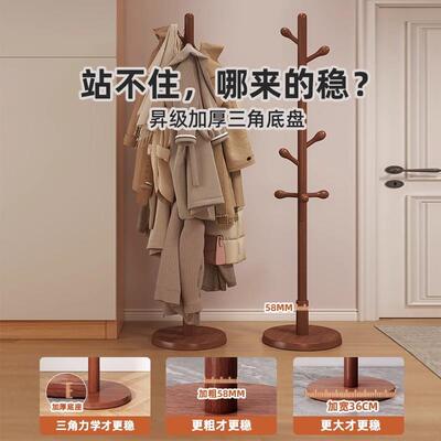 实木架衣架落YMJ00091地衣帽木卧家用挂衣架简易立式树杈挂衣杆室
