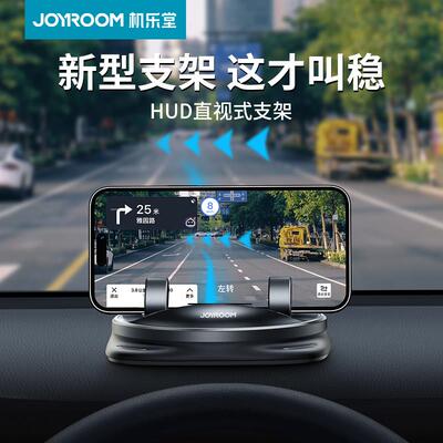 机乐堂手机车载手机支架2025新款汽车手机架导航专用支撑车用车内