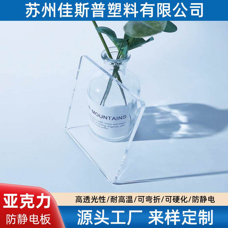 高透防静电亚克力板半导体车间洁净室设备视窗防护罩PMMA板加工