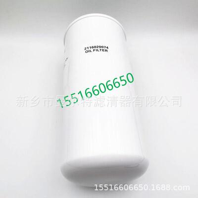 柴油移动空压机LUY180-19机油过滤器2205171796保养耗材