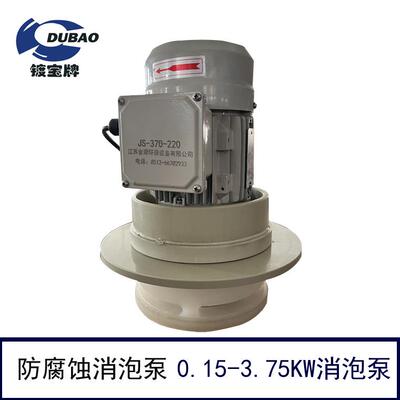 源头厂家直营生消泡消泡除泡更器快泵规格齐耐酸碱防腐JSPP-5-0物
