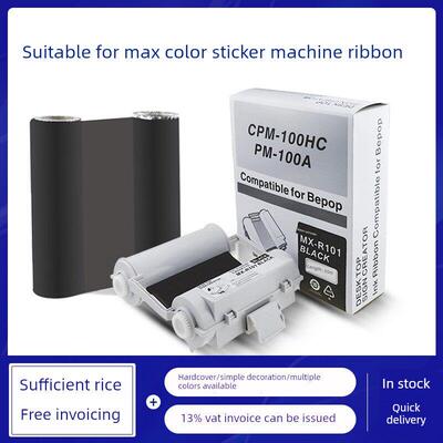 适用于Max Cpm-100Hc Hg3C彩色不干胶机色带Pm-100A标签机色带120