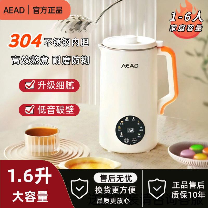 破壁豆浆机家用小型破壁全自动轻音料理多功能免滤煮工厂直销