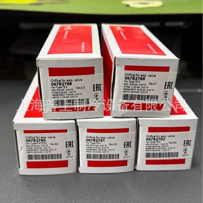Danfoss 丹佛斯膨胀阀阀芯 067B2788 067B2789 067B2790 067B279