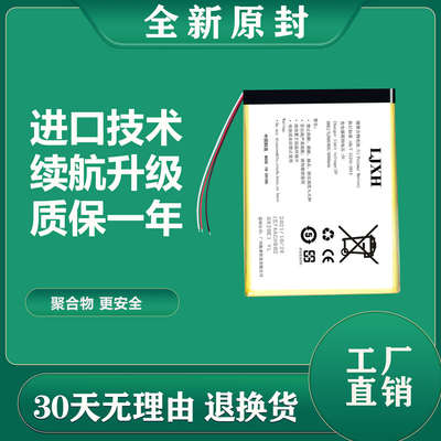 LJXH适用 驰为 Chuwi Hi9 Plus平板电脑电池 3.7V 8000MAH
